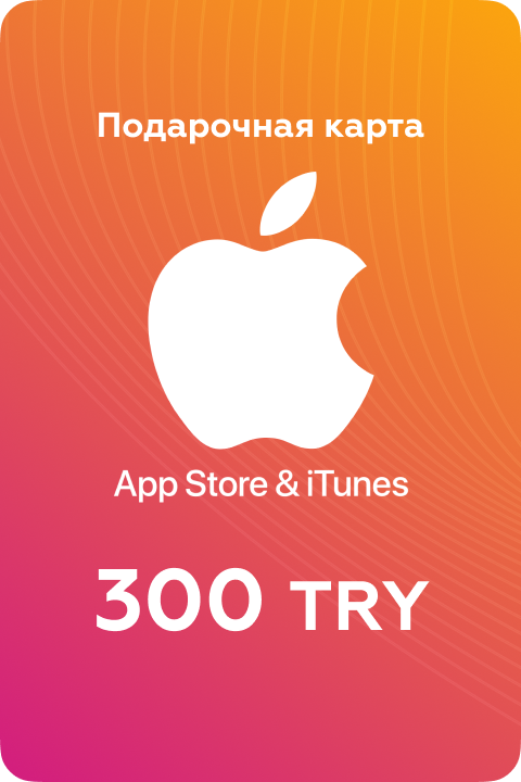 Купить подарочную карту Подарочная карта Apple & iTunes 300 TRY Турция